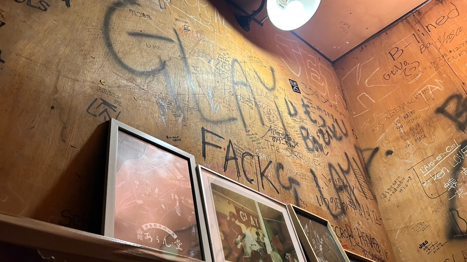 GLAYデビュー30周年お祝い企画｜NCV函館センター - 株式会社ニューメディア