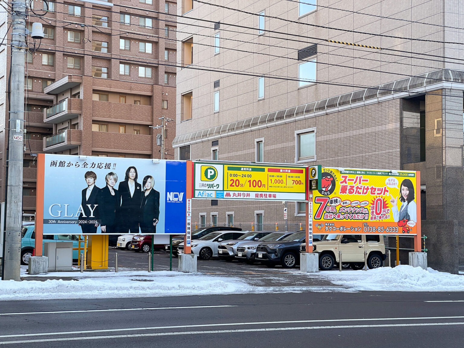 GLAYデビュー30周年お祝い企画｜NCV函館センター - 株式会社ニューメディア