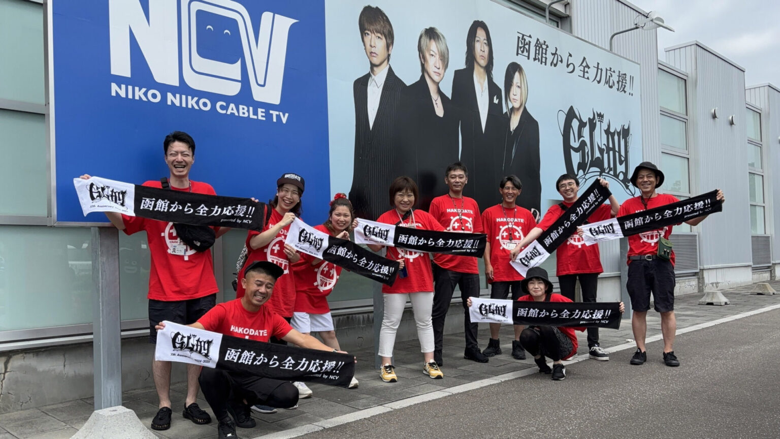 GLAYデビュー30周年お祝い企画｜NCV函館センター - 株式会社ニューメディア
