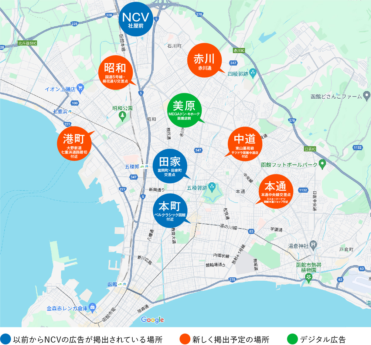 GLAYデビュー30周年お祝い企画｜NCV函館センター - 株式会社ニューメディア