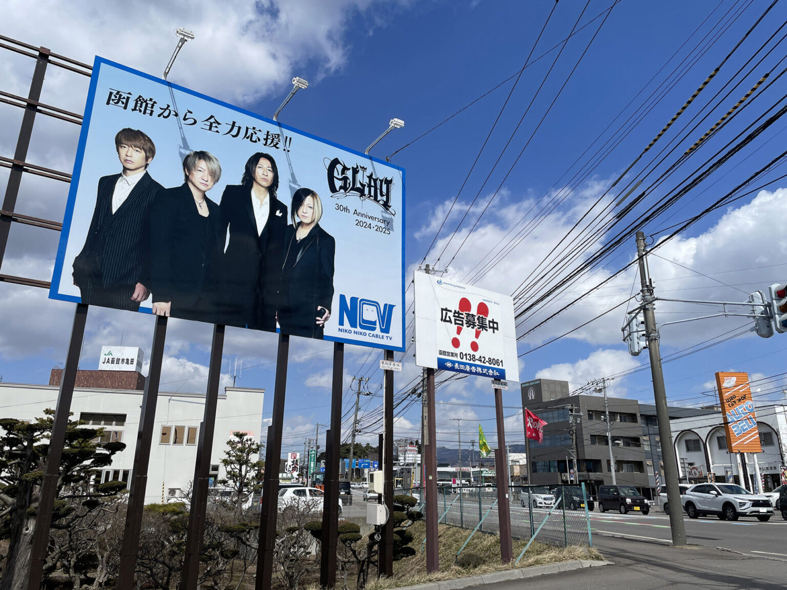 GLAYデビュー30周年お祝い企画｜NCV函館センター - 株式会社ニューメディア